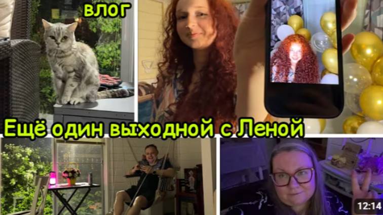 2159 ЛЕНА МОДЕЛЬ\ОТДЫХАЕМ на ВЕРАНДЕ\ФОТОСЕССИЯ\ЕЩЁ ОДИН ДЕНЬ с ЛЕНОЙ\ПРОВОЖАЕМ ЛЕНУ влог