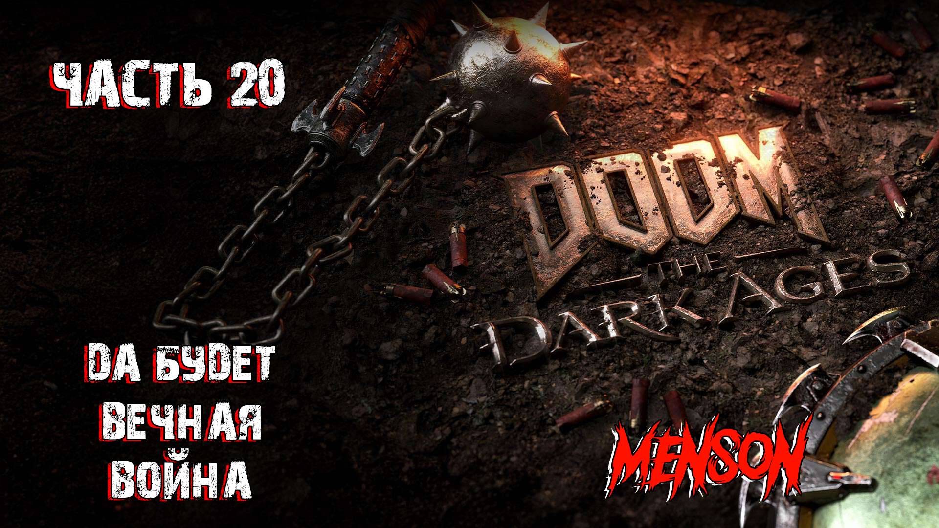 Возмездие | DOOM: The Dark Ages (2025, PC) #20