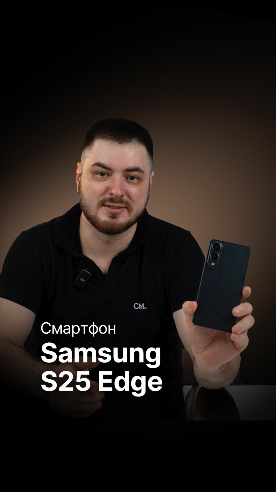 Galaxy S25 Edge — наконец-то что-то ВАУ от Samsung?! 🔥 Не ожидали!
