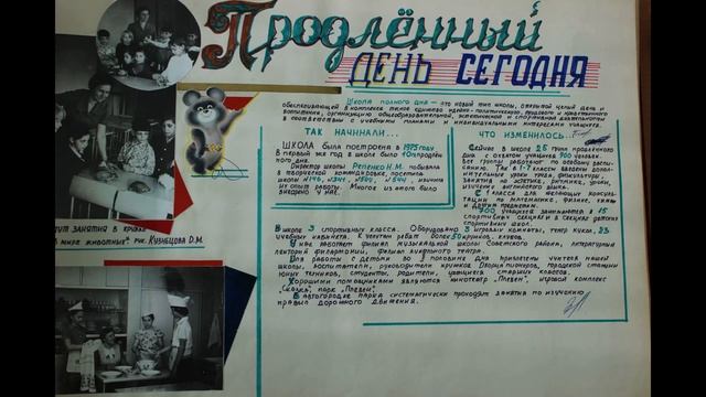 Советский район - 3 поколения