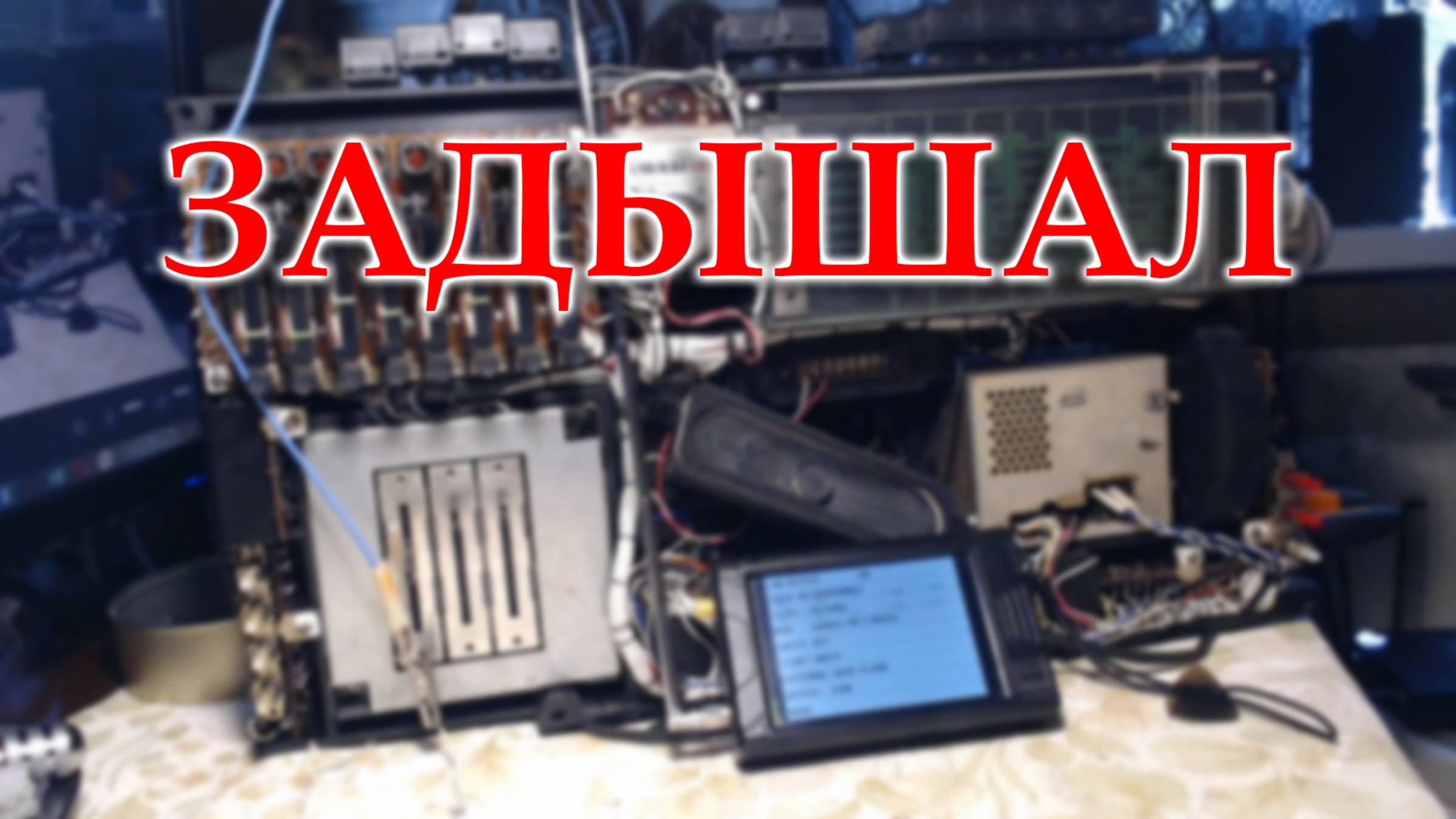 Салют 001 подает признаки жизни.