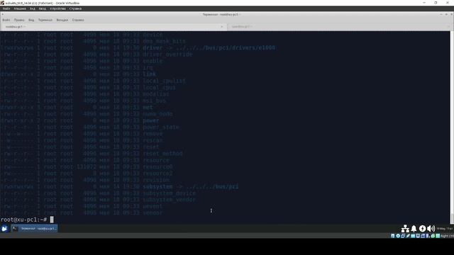 Linux Часть 1 Видео 23 Оборудование и файлы устройств