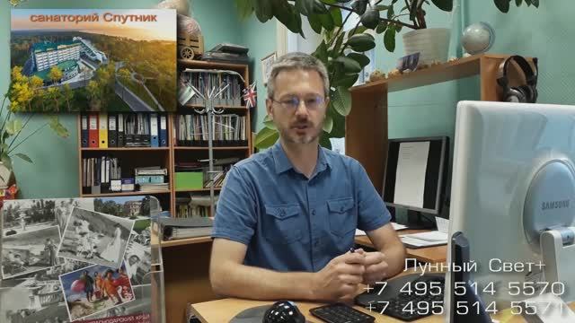 Спутник санаторий Минская область, Белоруссия