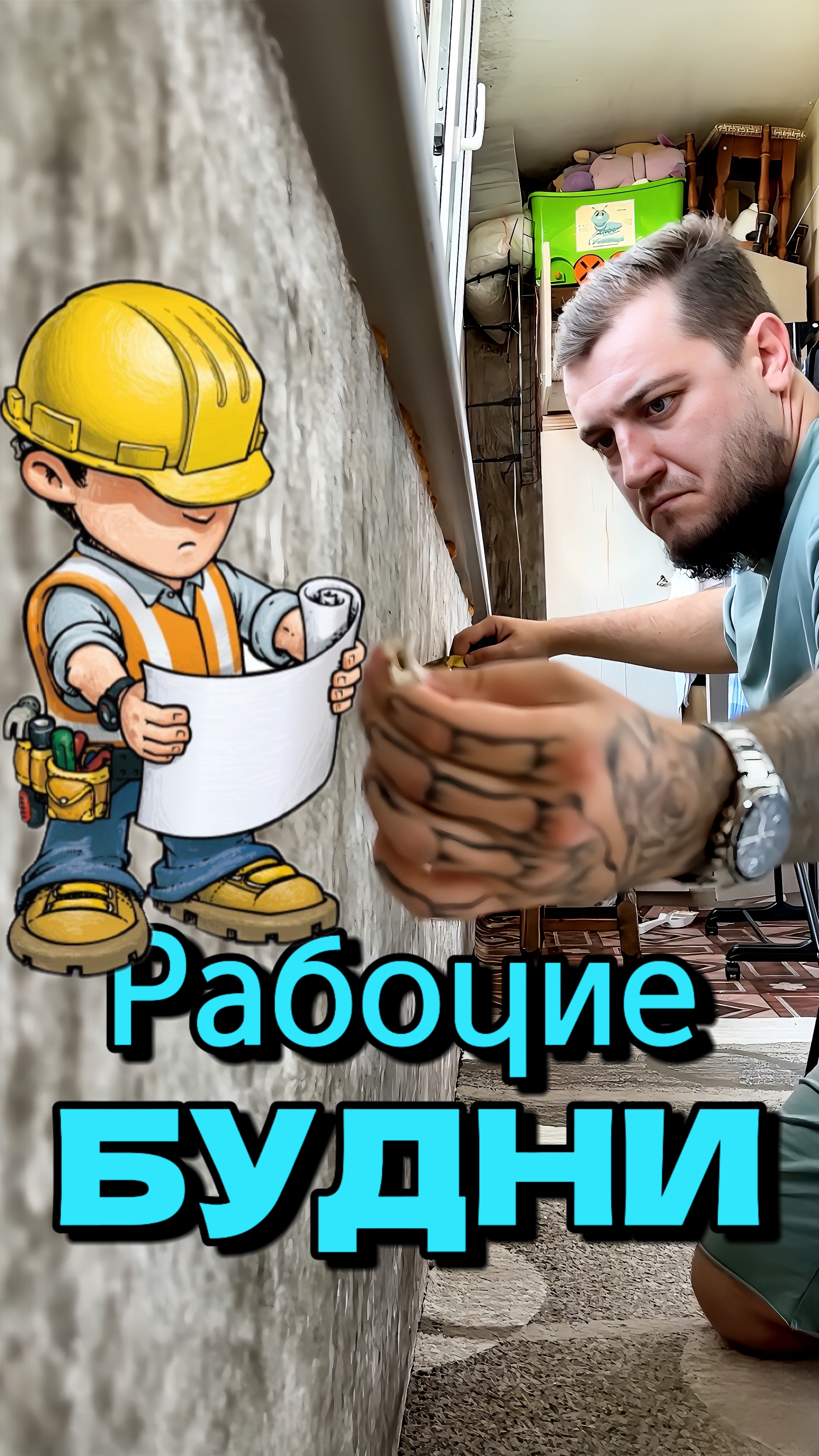 Рабочие будни #copypaster
