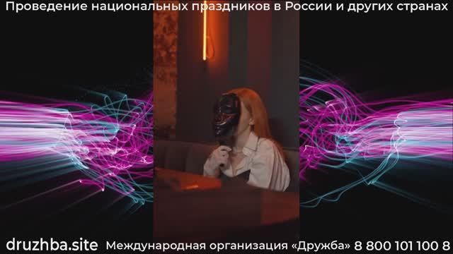 Ведущий Роман. Чикагская вечеринка. Живёт в Москве.