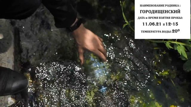 Проект "Родники Дона"    Выпуск  2. Родник Городищенский.