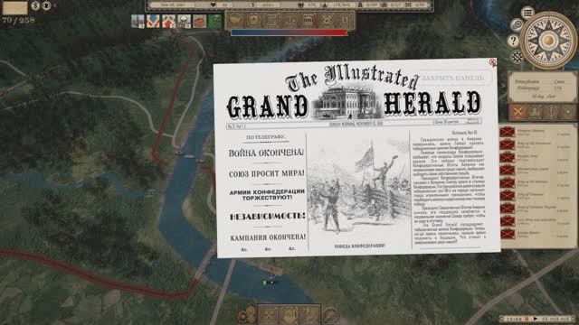 Grand Tactician: The Civil War #47 - Итоги кампании