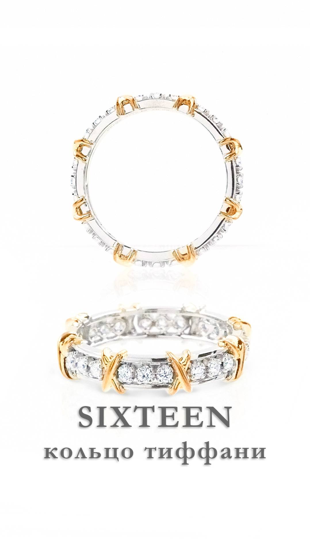 Кольцо с бриллиантами #тиффани #кольцо #ювелирныеизделия