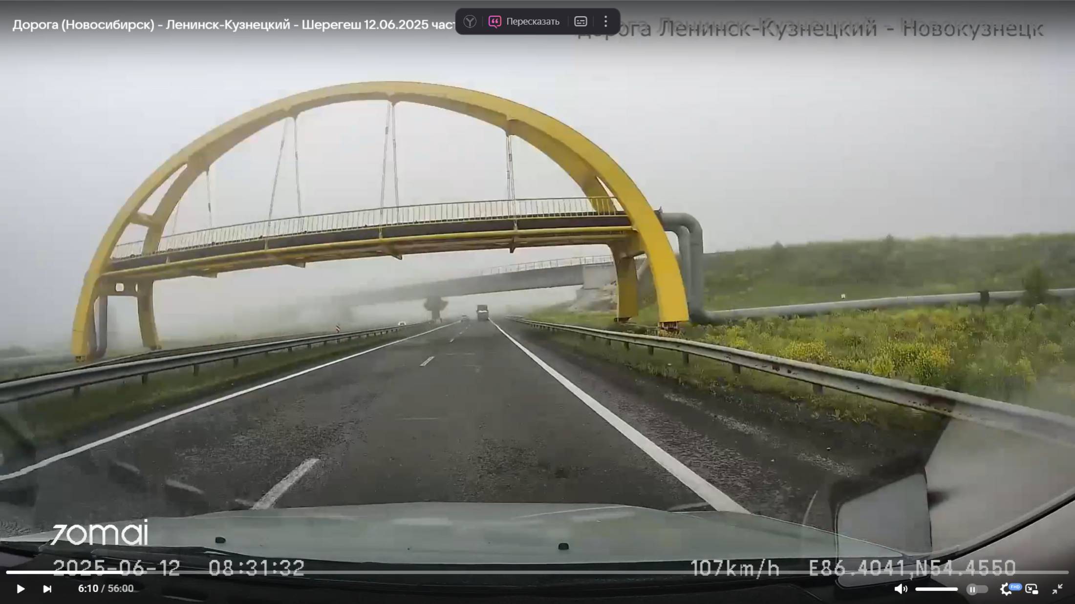 Дорога (Новосибирск) - Ленинск-Кузнецкий - Шерегеш 12.06.2025 часть 2