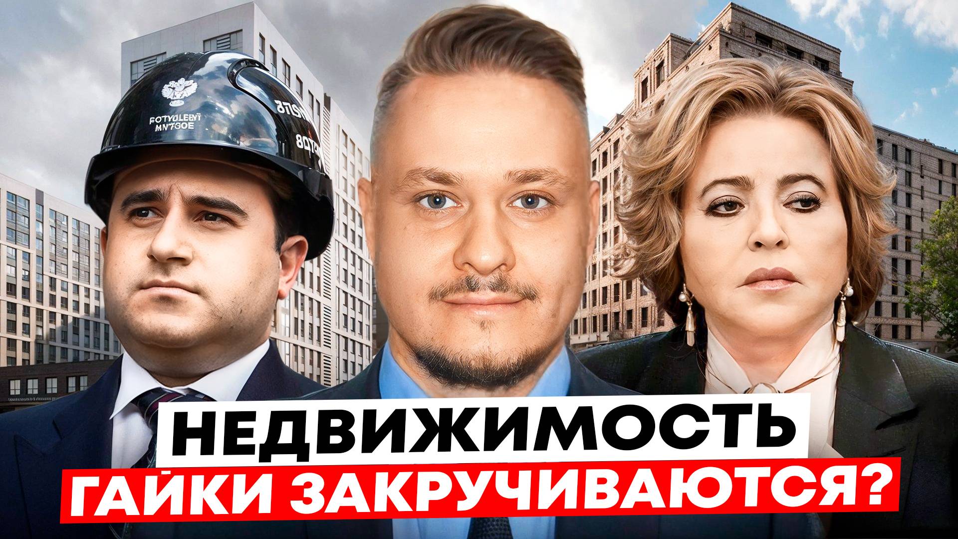 Семейная Ипотека 2025 Только для Местных, Власти не Поддержат Сектор Недвижимость и Новостройки СПб