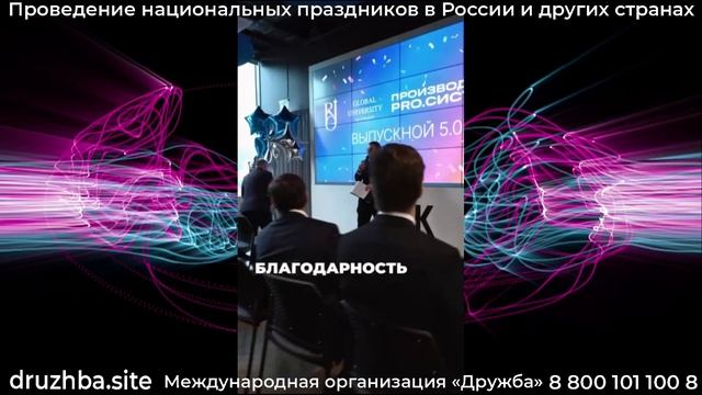 Тамада Роман. Ведение выпускного. Живёт в Москве.