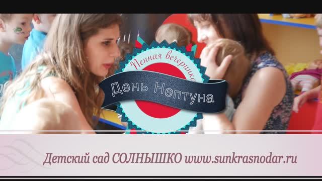 ПЕННОЕ ШОУ в дс "СОЛНЫШКО"