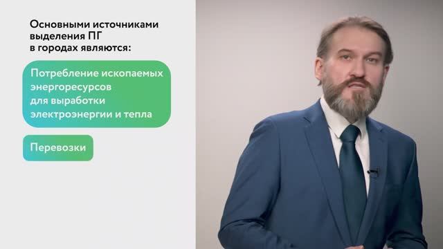 Климат и ТКО: как побороть усиление парникового эффекта