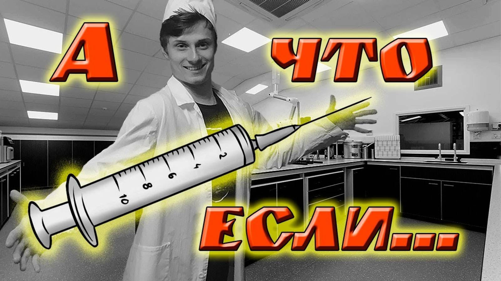 Деформация игл о разные поверхности. Интересные эксперименты в рубрике " А что если..."