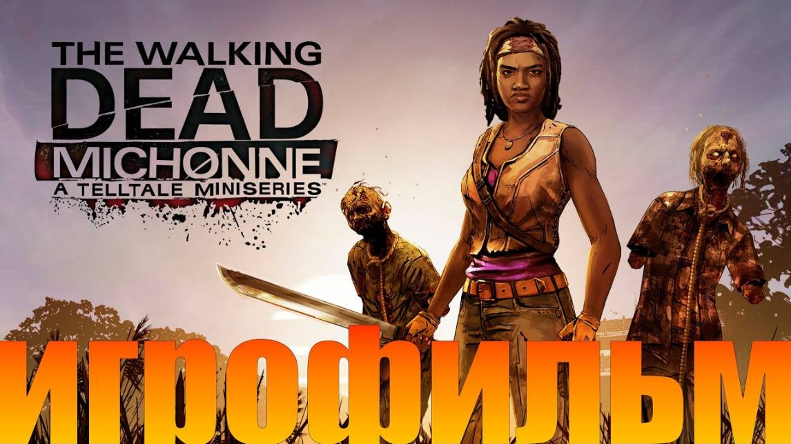 Игрофильм➤The Walking Dead: Michonne