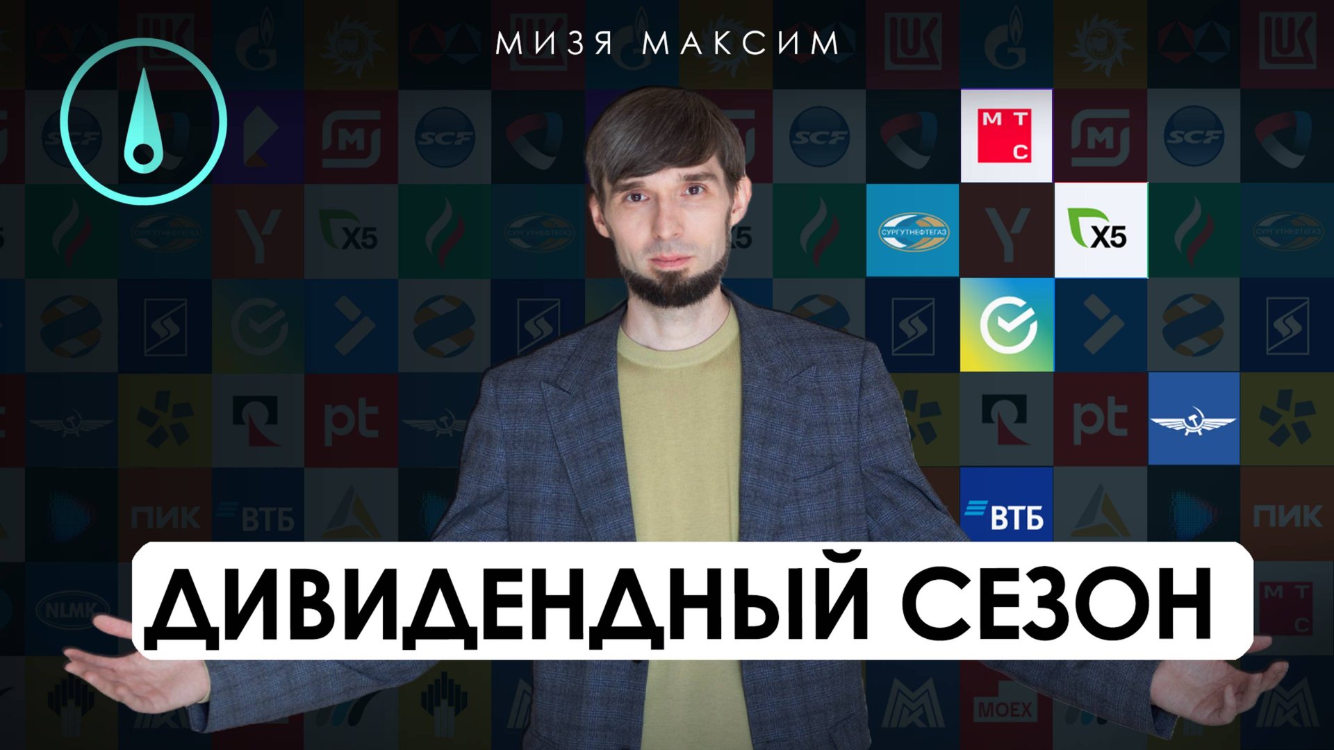 Обзор рынков: Акции снижаются перед дивидендами. Как это использовать?