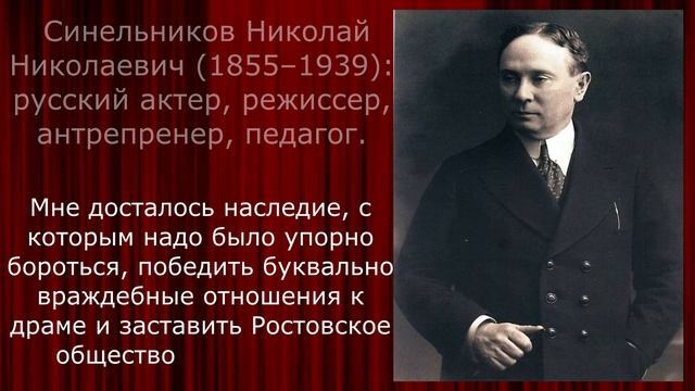 Театральный Ростов МЦ Инфовест1