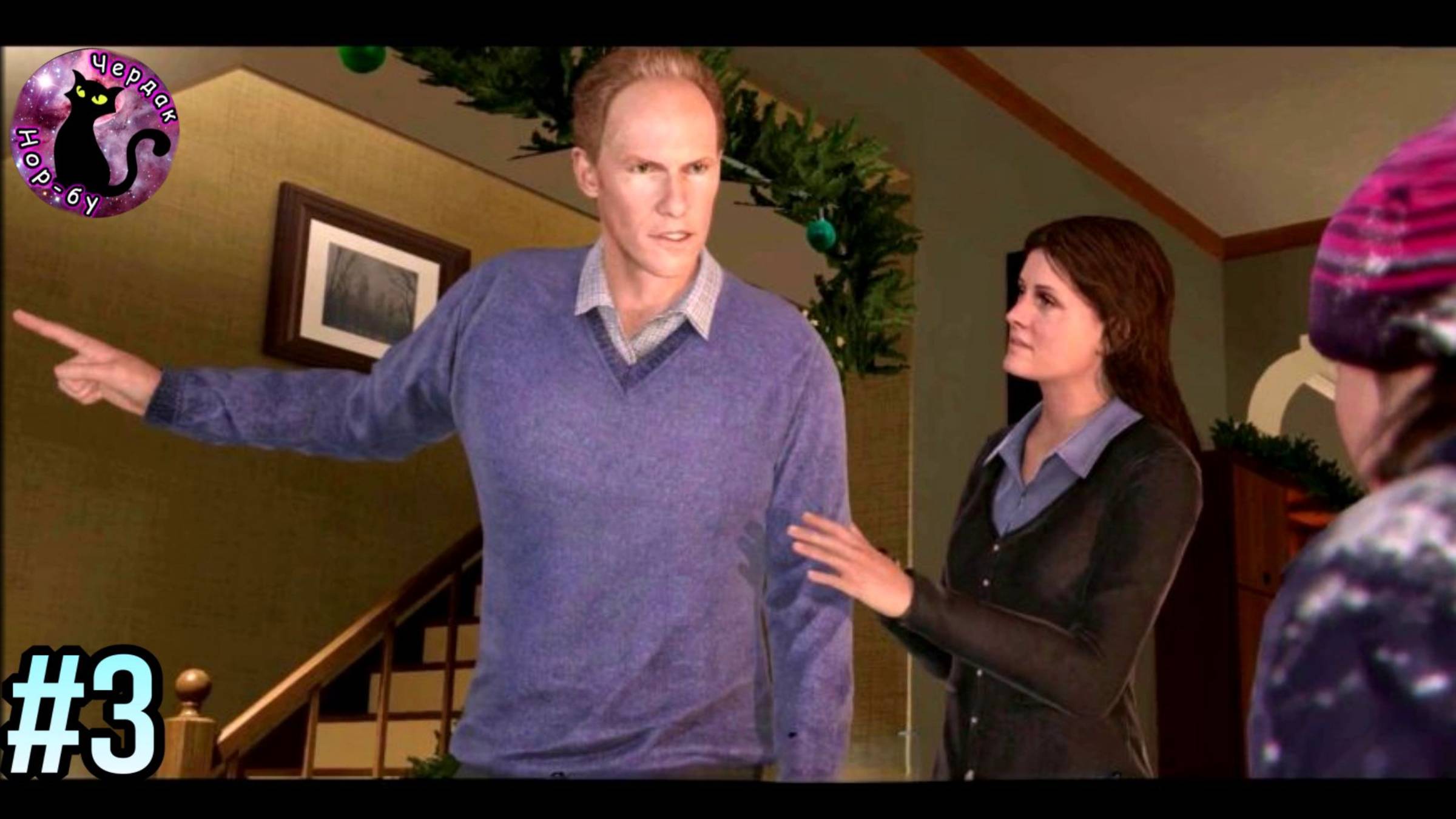 Beyond Two Souls - чудища существуют! #3