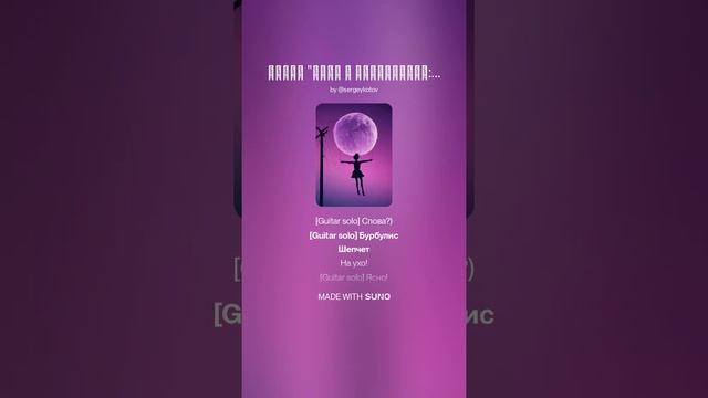 Поэма _Тень и Марионетка_ Кардинал Бурбулис для Президента-Ничтожества_(1)