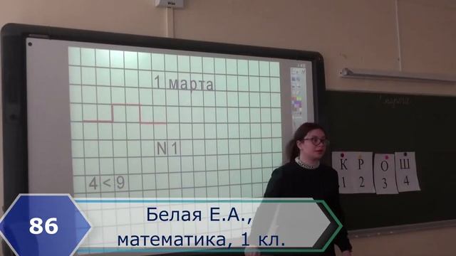 учитель года 2022