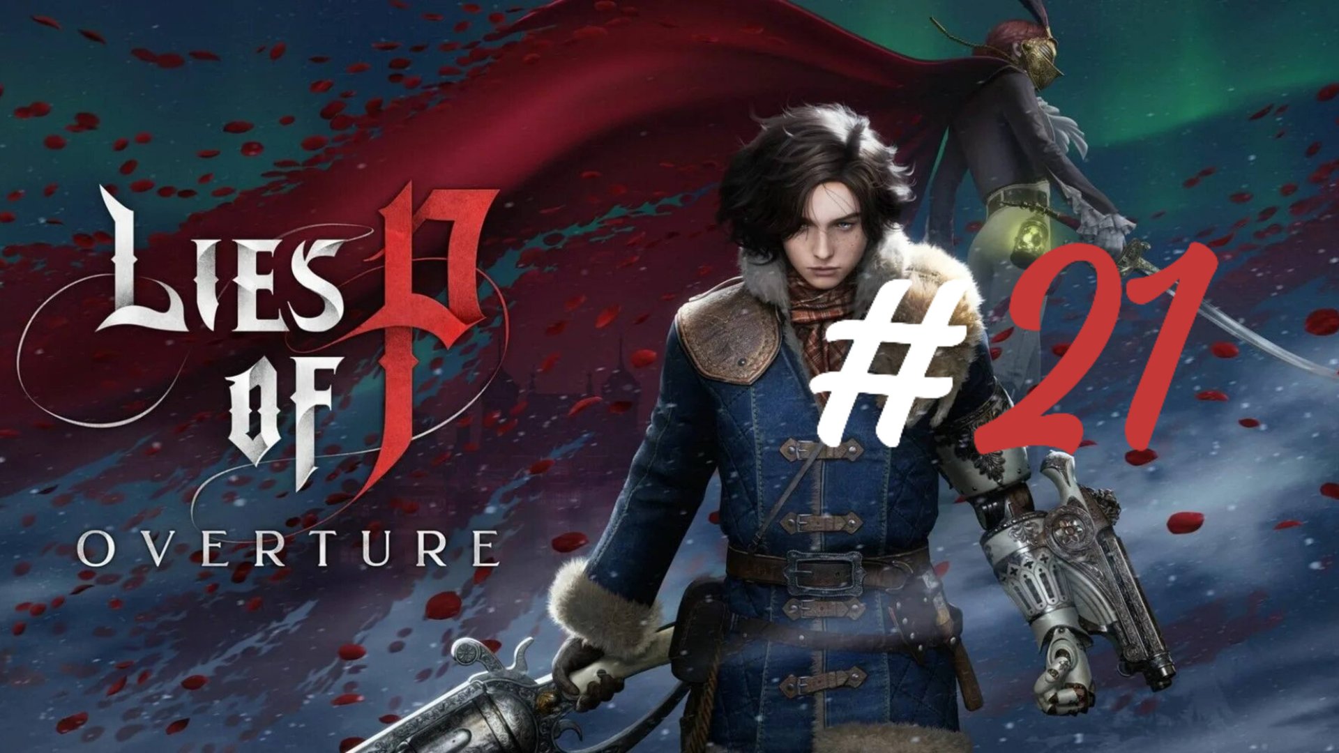 Арлекино, кровавый художник ▶️ Lies of P: Overture #21