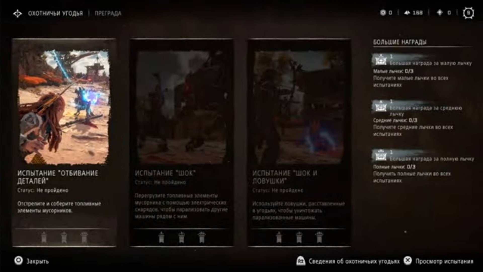 Прохождение игры Horizon Запретный Запад #13 Охотничьи угодья / Преграда (без комментариев)