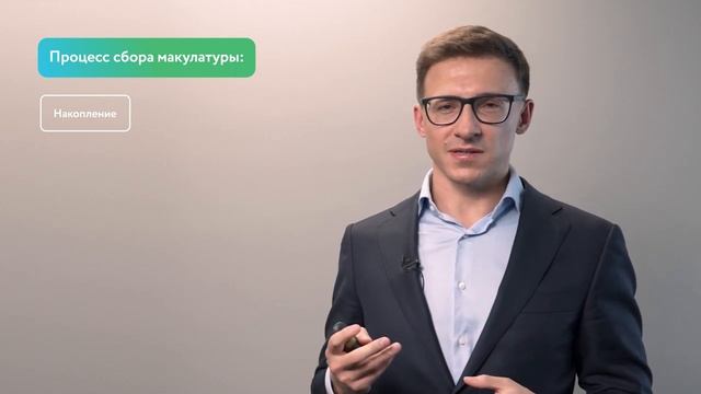 Из леса с любовью: как работает отрасль переработки бумаги