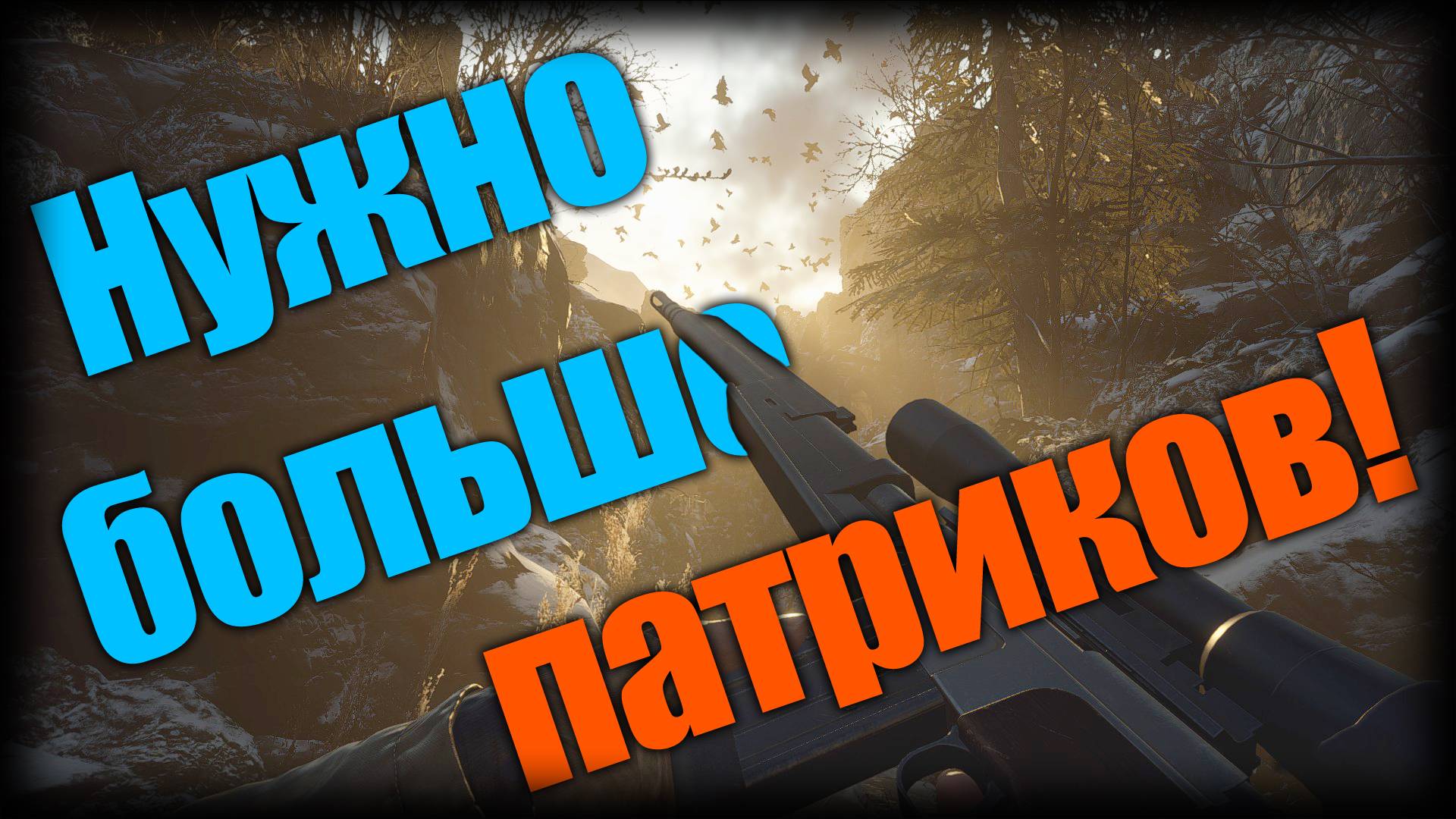 Resident Evil Village ► Нужно больше патриков! ► | Ep.18 |