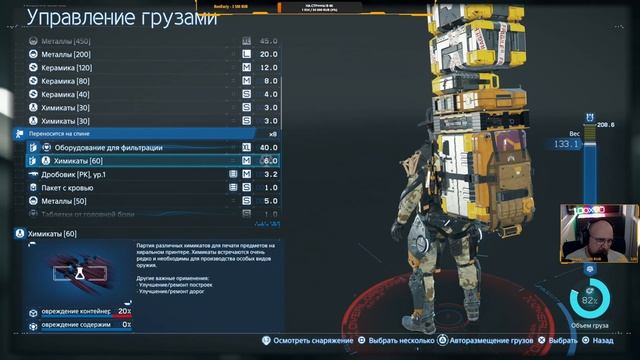 Death Stranding 2: On The Beach #3