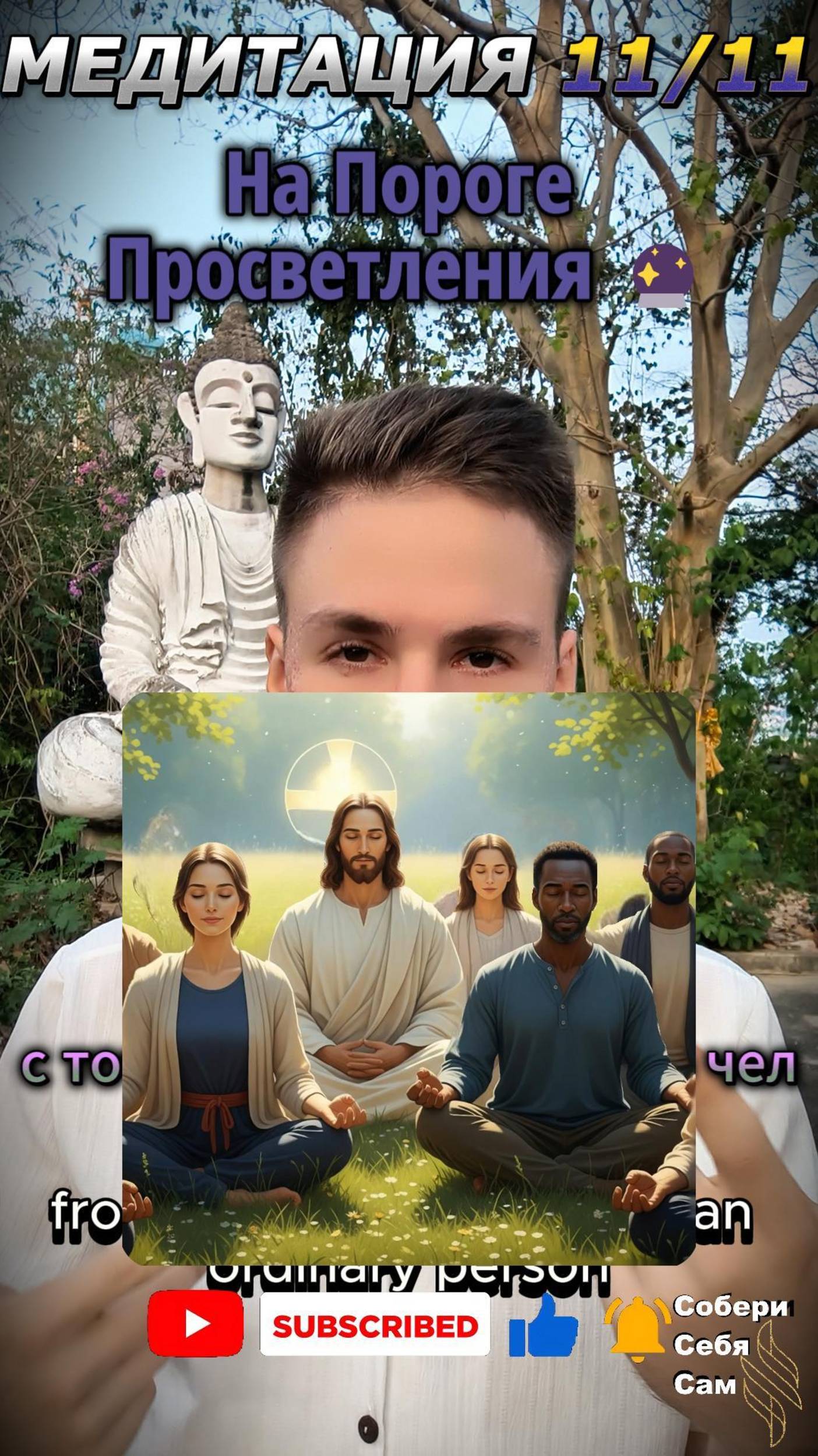 Единственное, Что По-настоящему Заслуживает Внимания на Этой Планете  #сссам