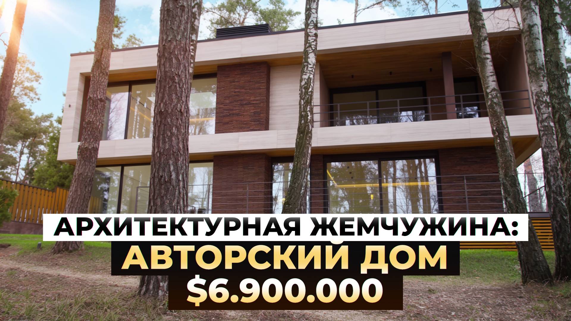 Просторный дом на каскадах от международного бюро на Рублёво-Успенском шоссе