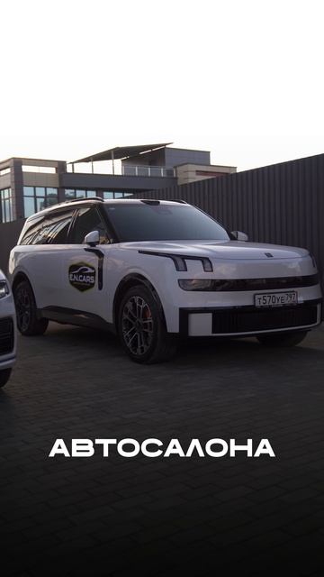 EN CARS ЮГ #автоизкитая #shorts #short  #покупкаавто #заказавто #поставкаавто #автокраснодар