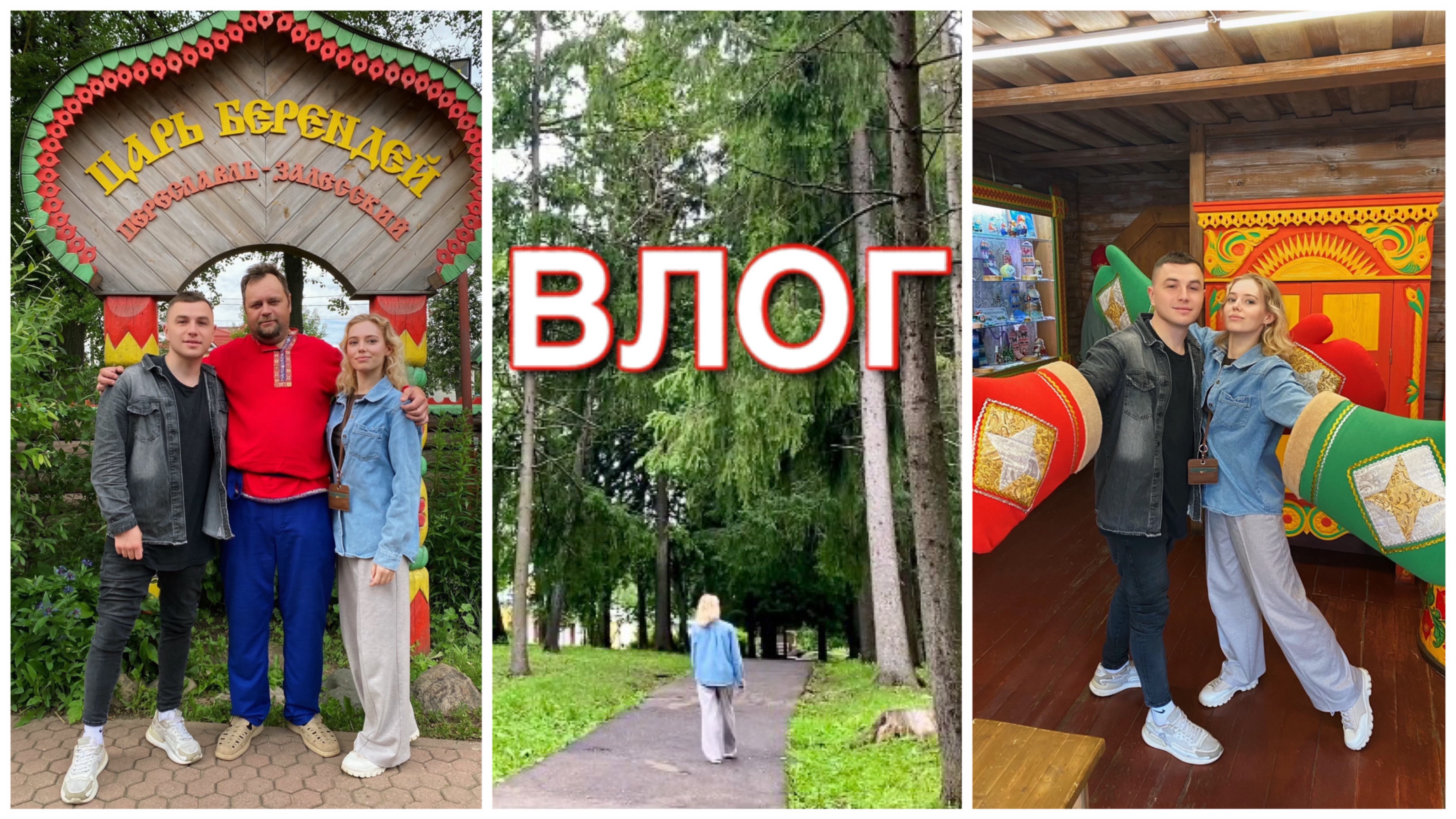 ВЛОГ | Переславль-Залесский: топ-3 места, которые стоит посетить