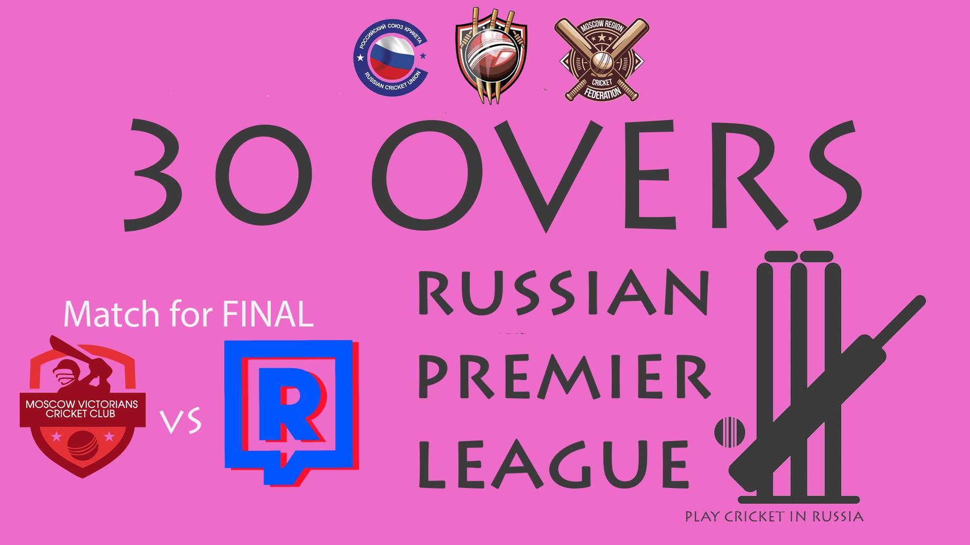 Матч за выход в финал. РОГО с МВСС. 30 оверов