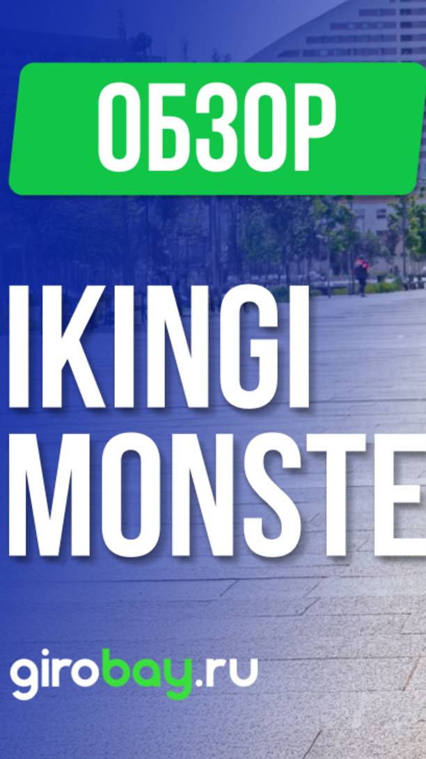 🚴 IKINGI Monster - самый дешевый курьерский электровелосипед монстр! 🚀 #электровелосипед