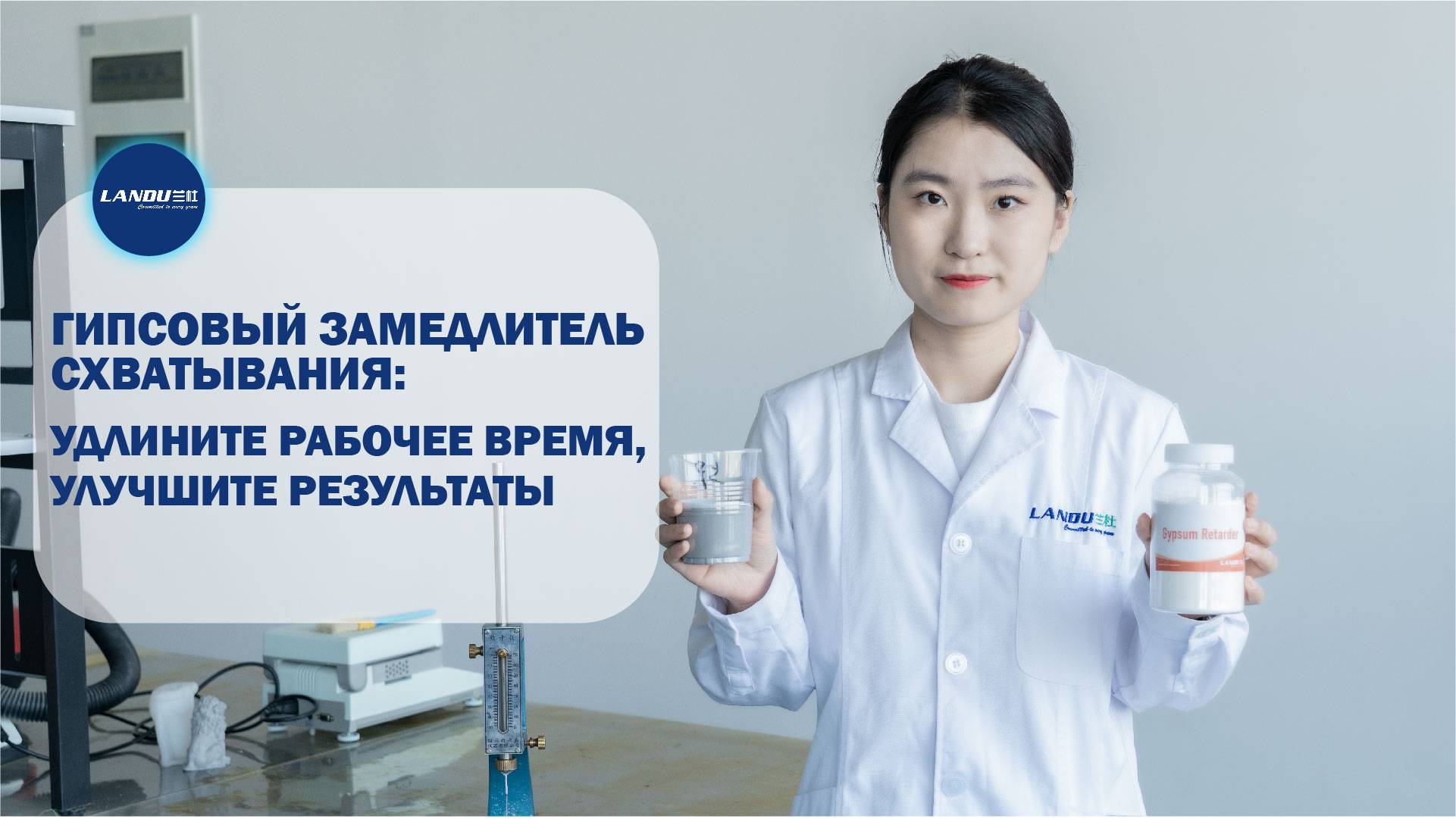 Гипсовый замедлитель схватывания: удлините рабочее время, улучшите результаты