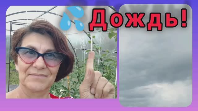 Ура!!! В Тюмени дождь! 💦💦💦