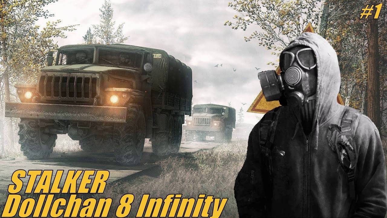 Прохождение STALKER Dollchan 8 Infinity Серия 1 Водитель Урала.
