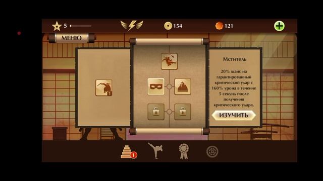 😈ПОЧТИ ВСЕ ТЕЛОХРАНИТЕЛИ РЫСИ ПОВЕРЖЕННЫ!😈 |Shadow Fight 2 Special Edition|#2