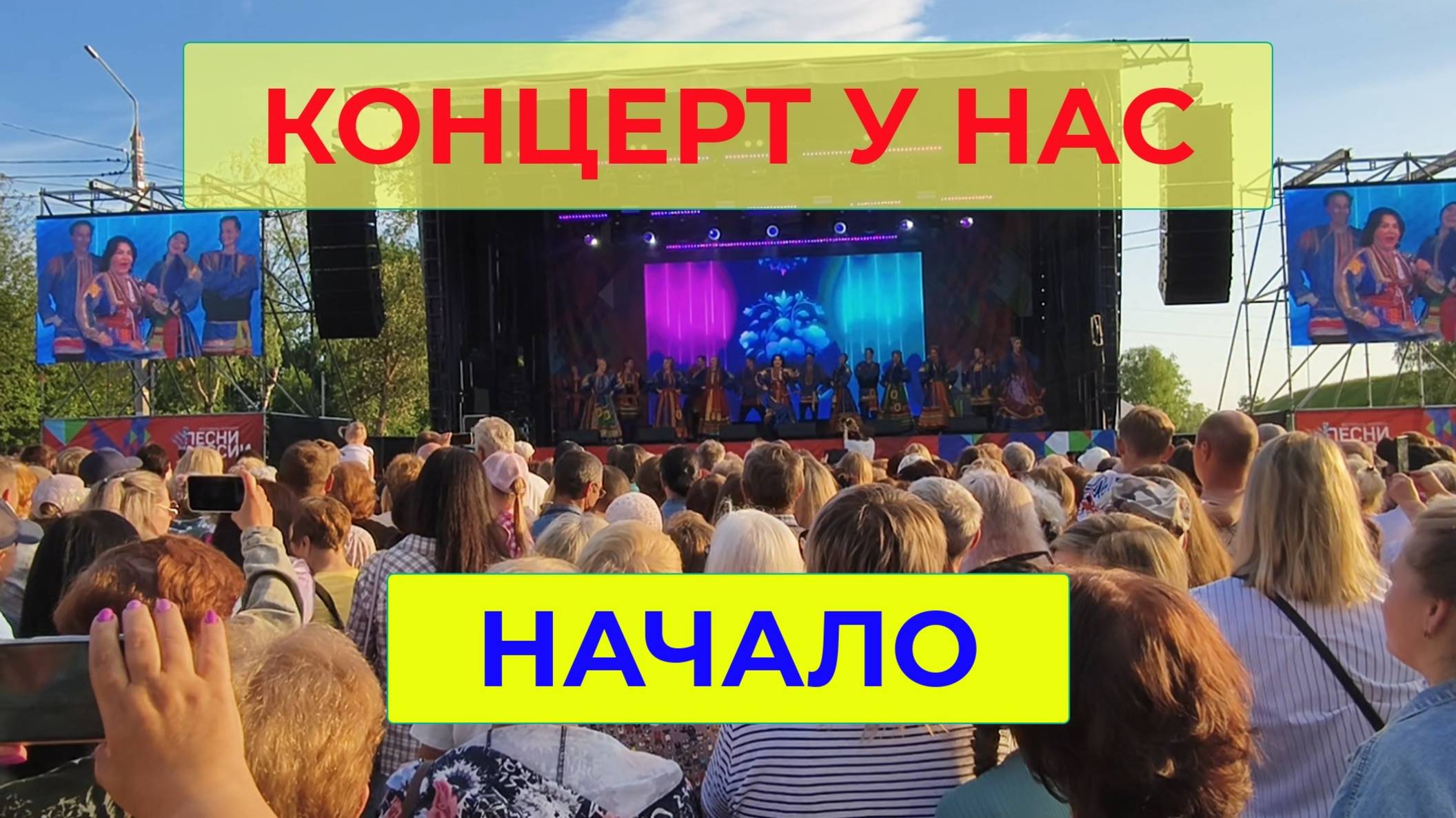 УРА Бесплатный Концерт. К нам Бабкина с Артистами Приехала. Смотрите  Белозерск. Ч1