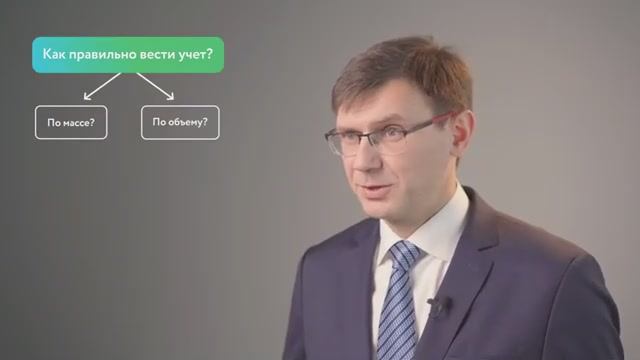 Замеры и расчёты: как определяются нормативы накопления ТКО