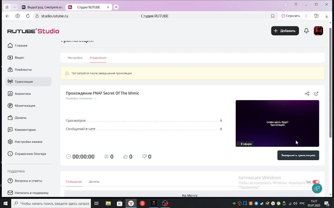 Прохождение FNAF Secret Of The Mimic