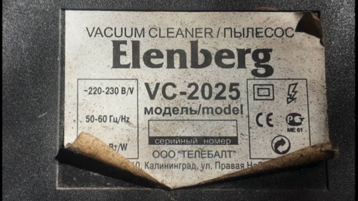 Еlenberg VC-2025 и неродной шланг, куда деть ветки на даче, какую еду выбрасывают люди 07.02.2025г