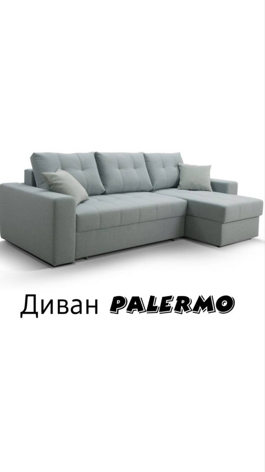 Угловой диван Палермо
