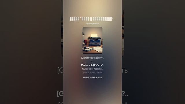 Поэма _Тень и Марионетка_ IV. КУЛЬМИНАЦИЯ_ ШЕСТВИЕ ДОКЛАДА К ПЬЯНОМУ УХУ (3)