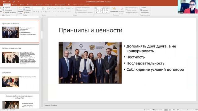 ГАРАМОВА ЛАРИСА. Сообщество Ультра-профессионалов