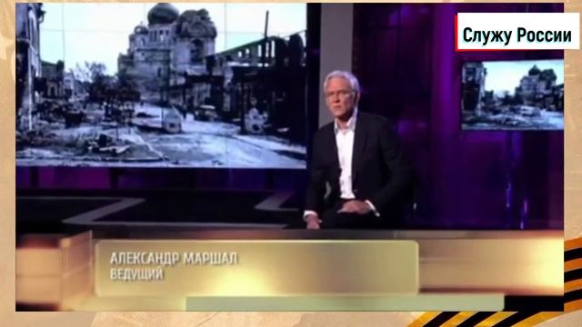 Служу России. Герой Советского Союза Цезарь Куников