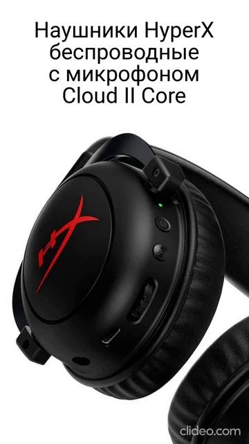 Наушники HyperX - беспроводные с микрофоном Cloud II Core