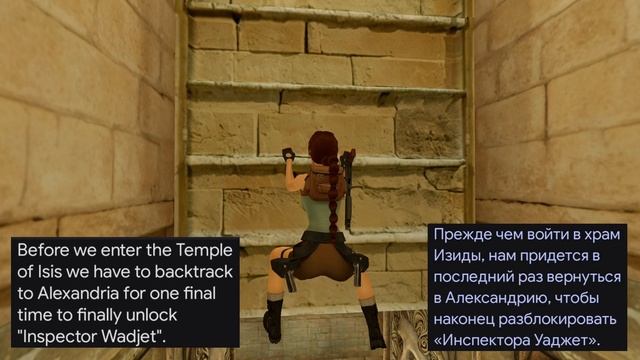 Tomb Raider IV Remastered - Зал Деметрия - Прохождение 100%.mp4