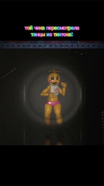 Той чика пересмотрела Танцы из тиктока: